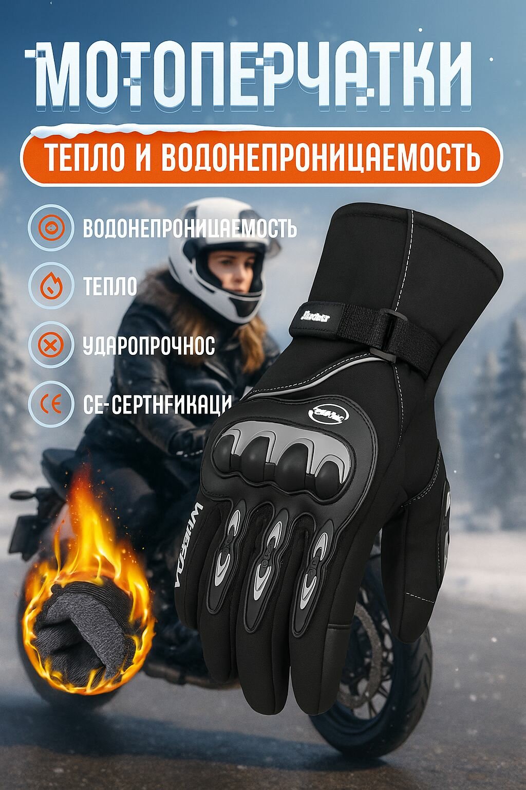 Мотоперчатки VEMAR, зимние, водонепроницаемые, сенсорные, черные, размер XL
