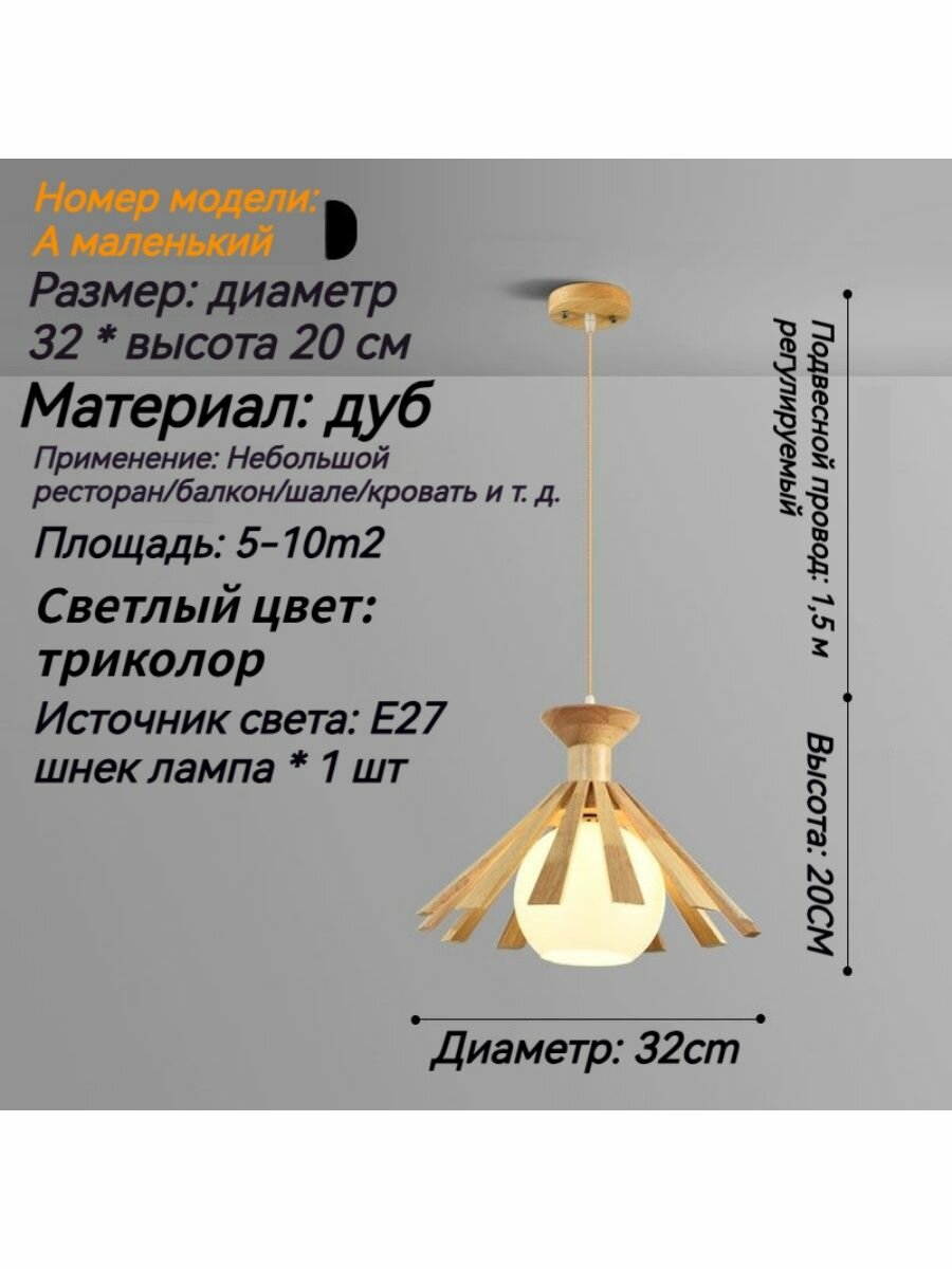 Люстра