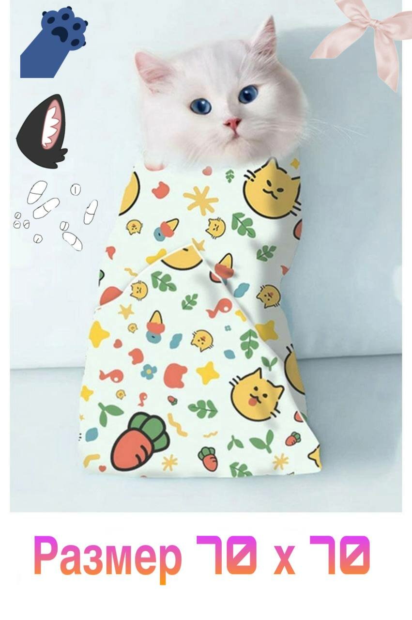 Пеленка самоклеящаяся для фиксации кошек и собак 70x70 см