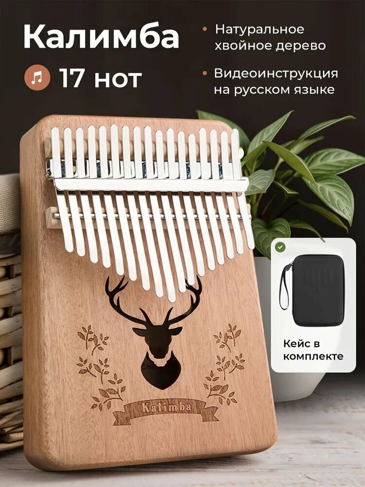Калимба