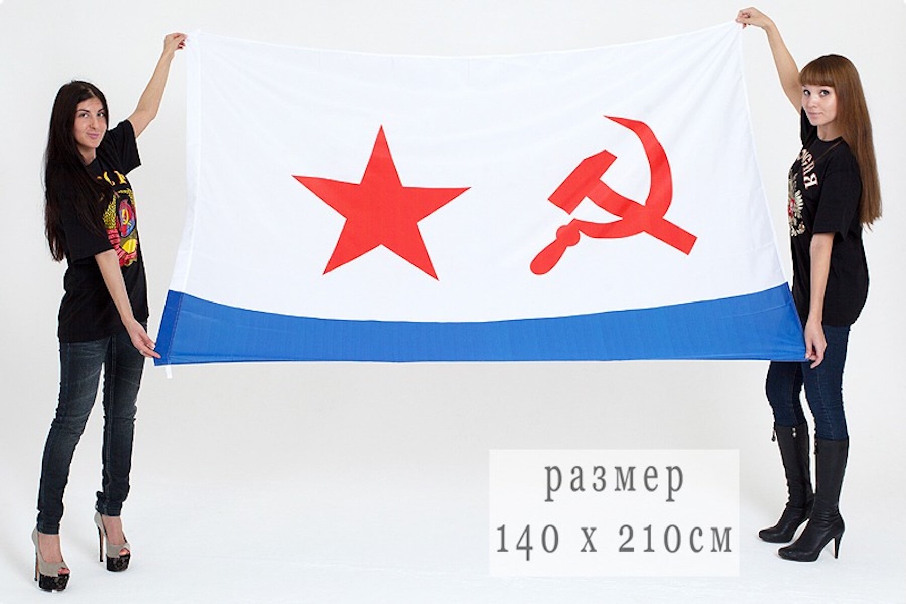 Большой флаг ВМФ СССР; размер: 140х210см; материал: полиэфирный шелк