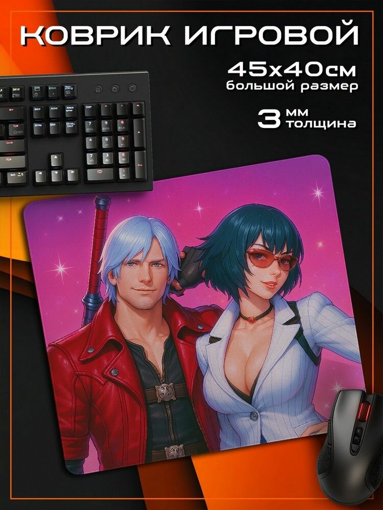 Коврик для мыши 45x40 с принтом игра Devil May Cry (дмк, Данте, Леди, Мэри) - 52511291