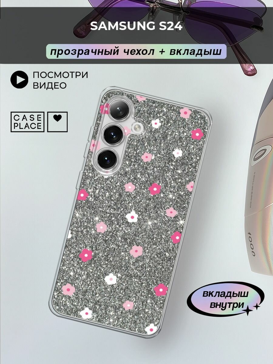 Чехол на Samsung Galaxy S24 / Самсунг S24 с блестками и принтом Весенние цветочки рисунок