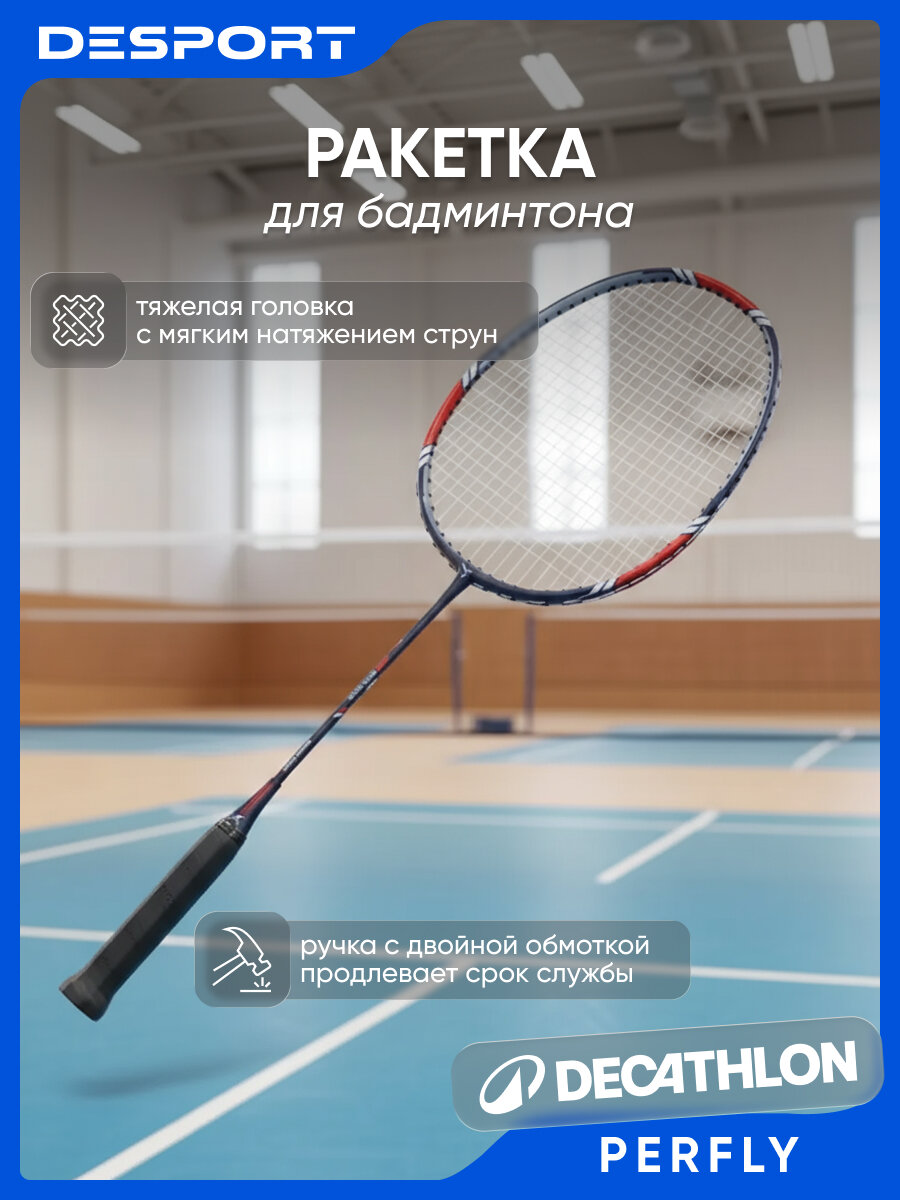 Ракетка Perfly BR160, для бадминтона, тёмно-синяя, для взрослых