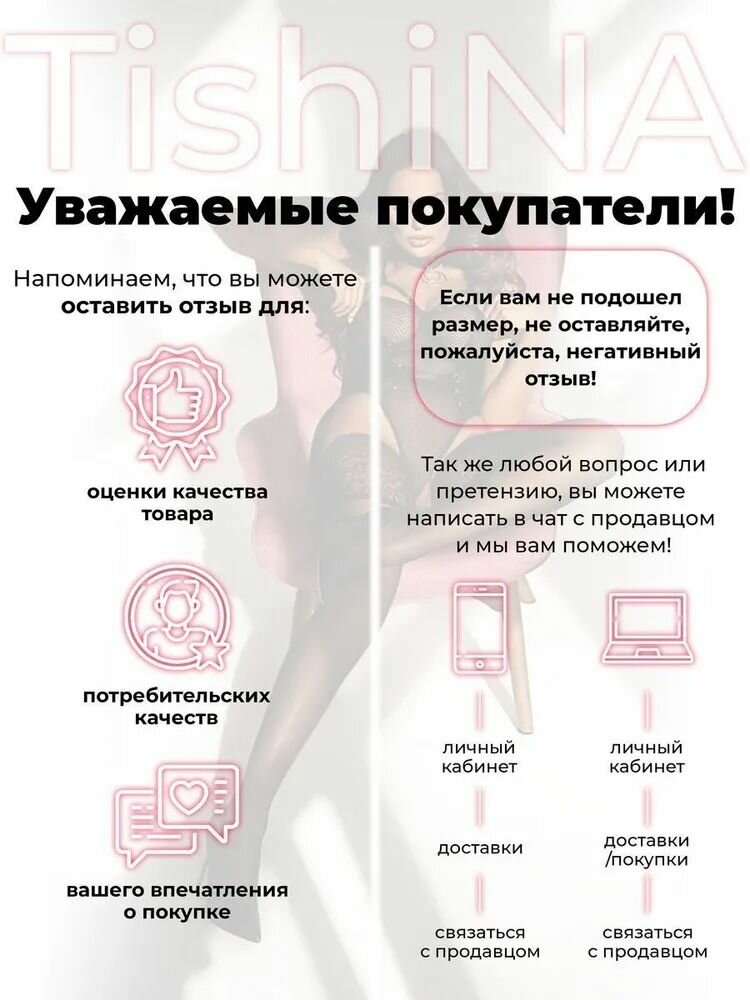 Эротическое белье — фото 1