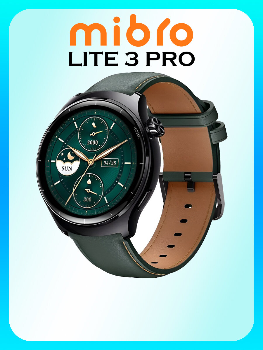 Умные часы Mibro Lite 3 Pro XPAW019BG, круглые, влагозащитные, NFC, AMOLED, 1.32", зеленые