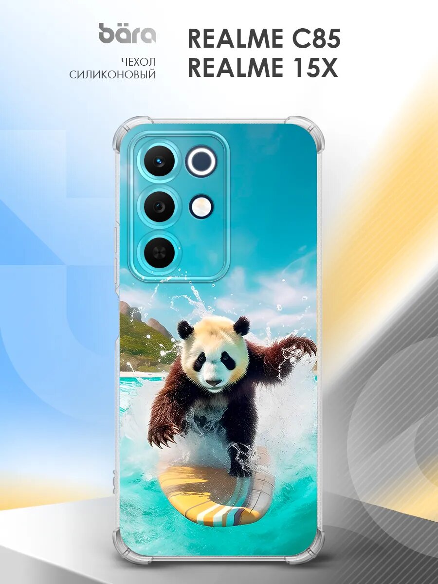 Чехол на Realme C85/Realme 15X, Реалми С85/Реалми 15Икс, накладка, защитный, с картинкой
