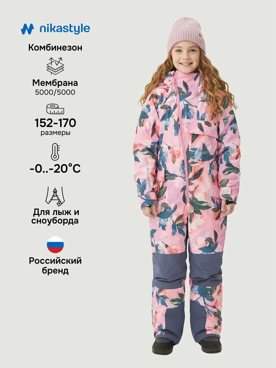 Комбинезон утеплённый