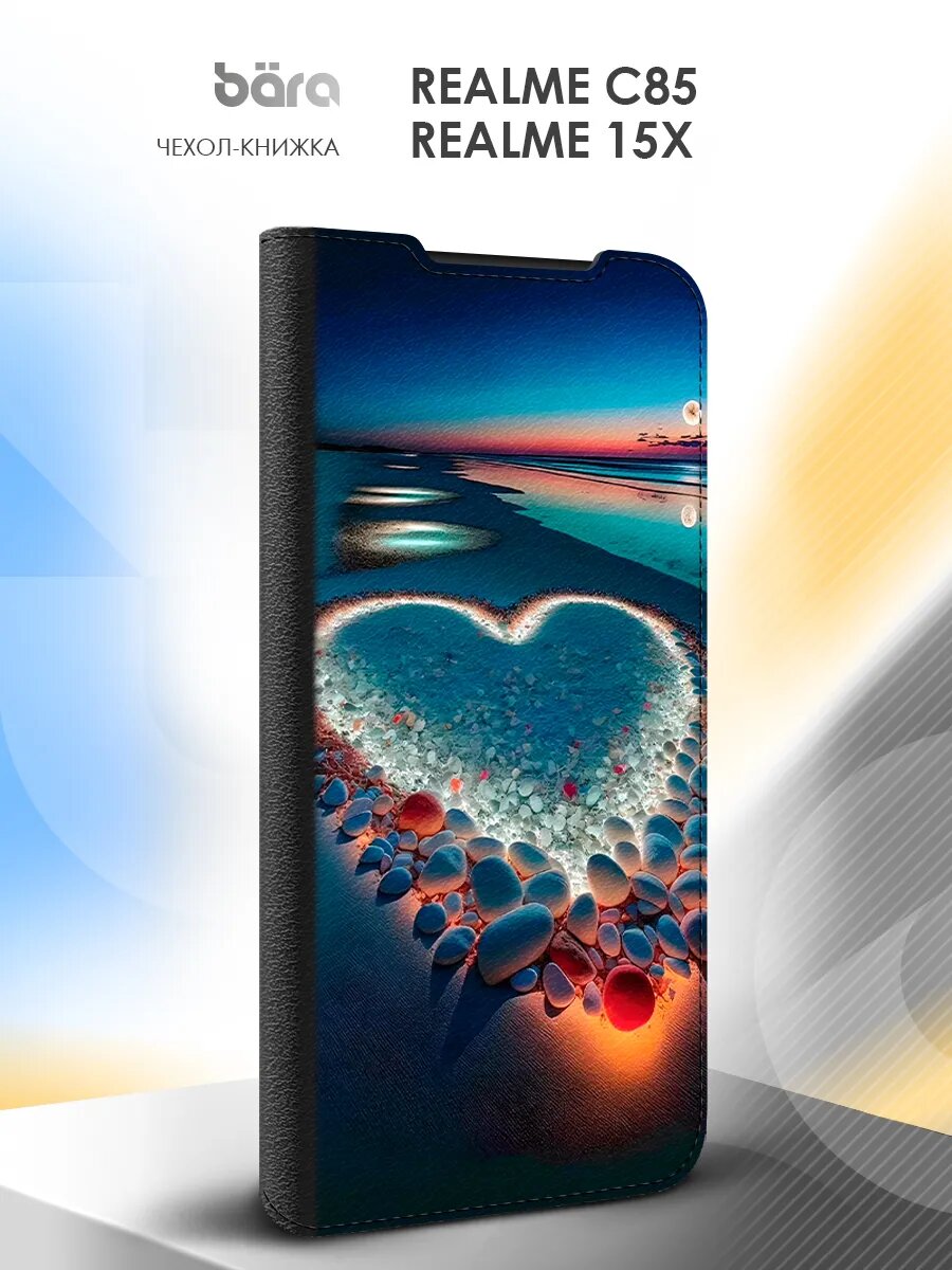 Чехол на Realme C85/Realme 15X, Реалми С85/Реалми 15Х, книжка, противоударный, с рисунком