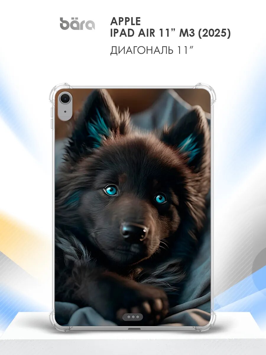 Чехол для планшета Apple Ipad Air 11” 2024/2025/2026; Эппл Айпад Эйр 11" 2024/2025/2026, с принтом