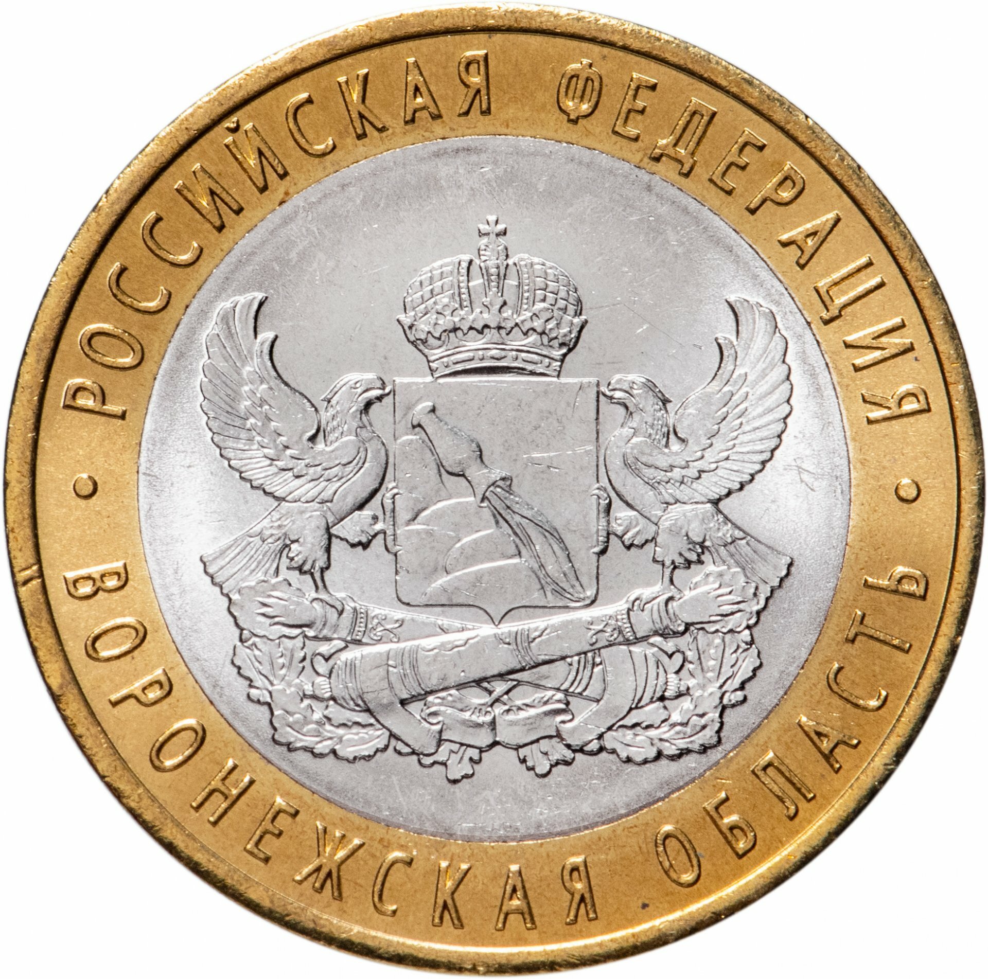 10 рублей 2011 СПМД "Воронежская область Российская Федерация", Биметалл, в сохранности UNC