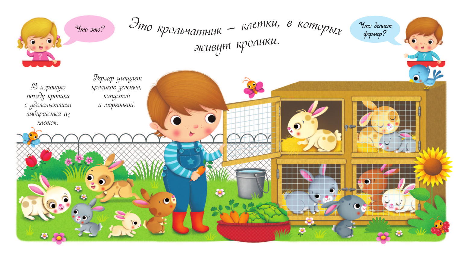 Кролики и крольчата — фото 1