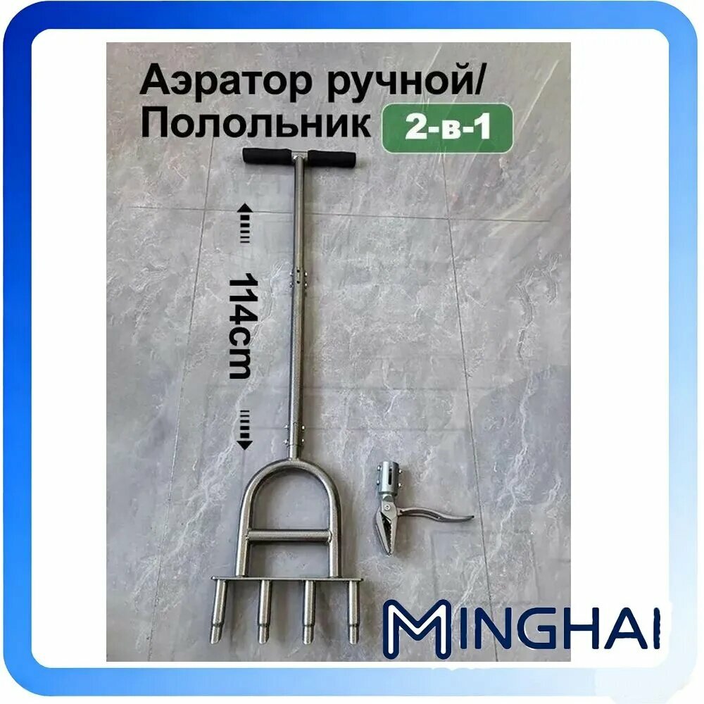 Аэратор для газона ручной