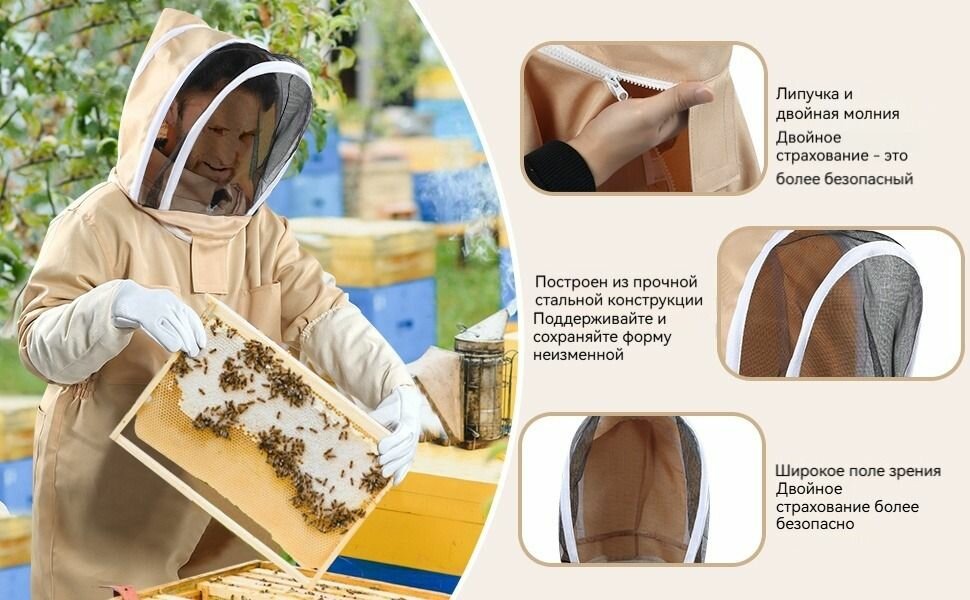 Костюм пчеловода — фото 1