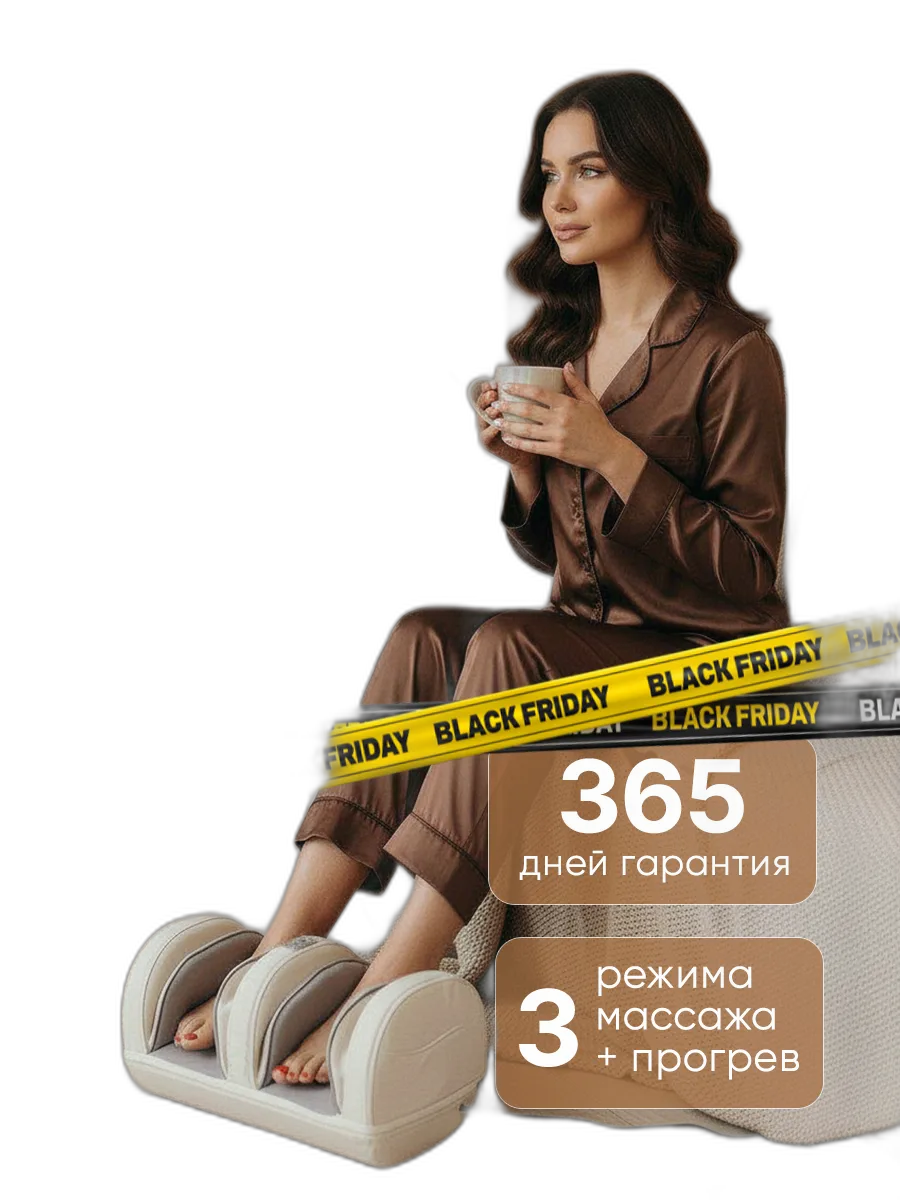 Массажер для ног стоп электрический роликовый с прогревом