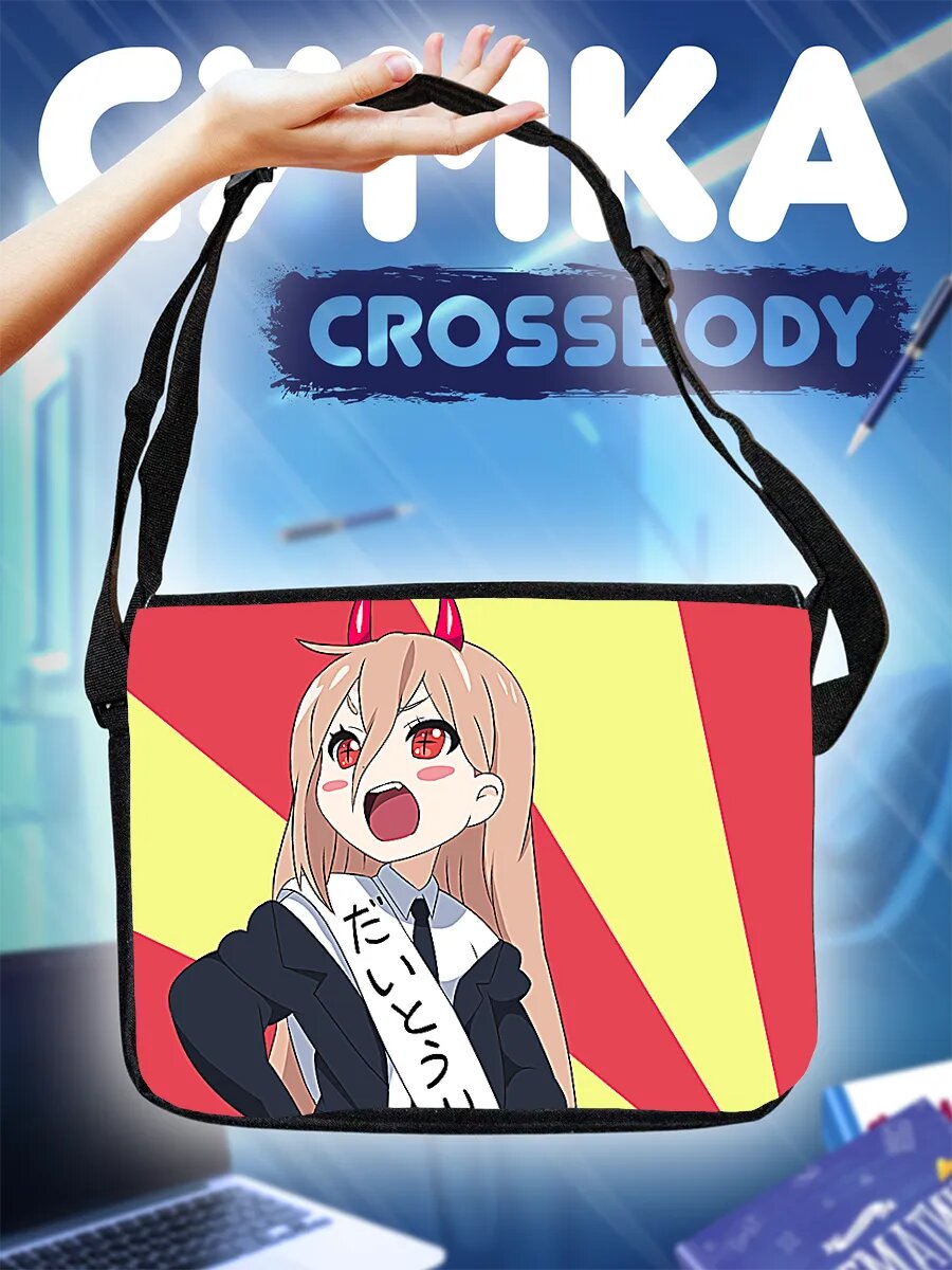 Сумка кросс-боди