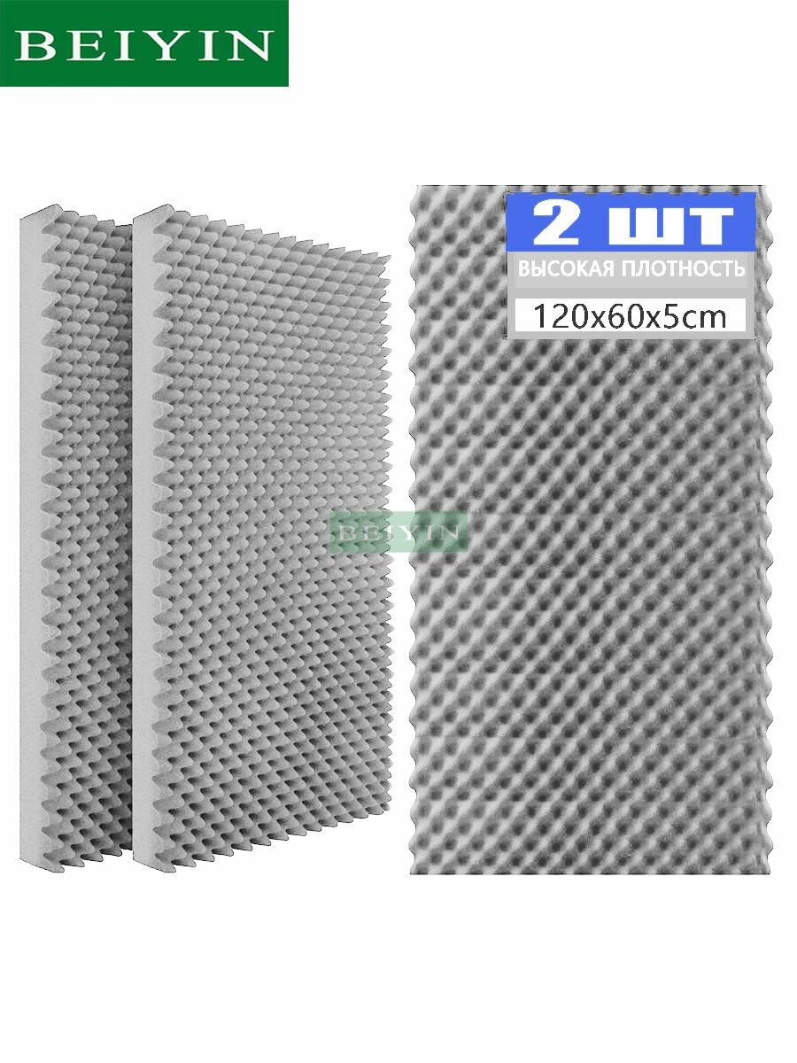 BEIYIN 2 шт Волнистая форма 1200MM X 600MM X 50MM Акустическая изоляционная пена Шумоподавляющая стена для аудио высокая плотность