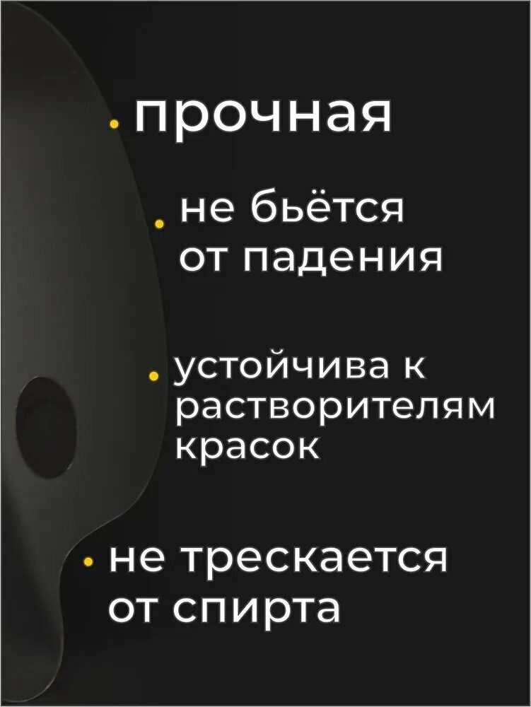Палитра — фото 1
