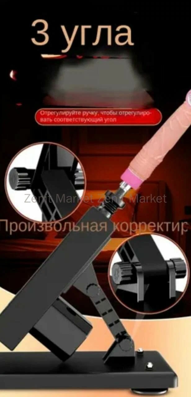 Секс-машина с регулируемой подставкой и насадками