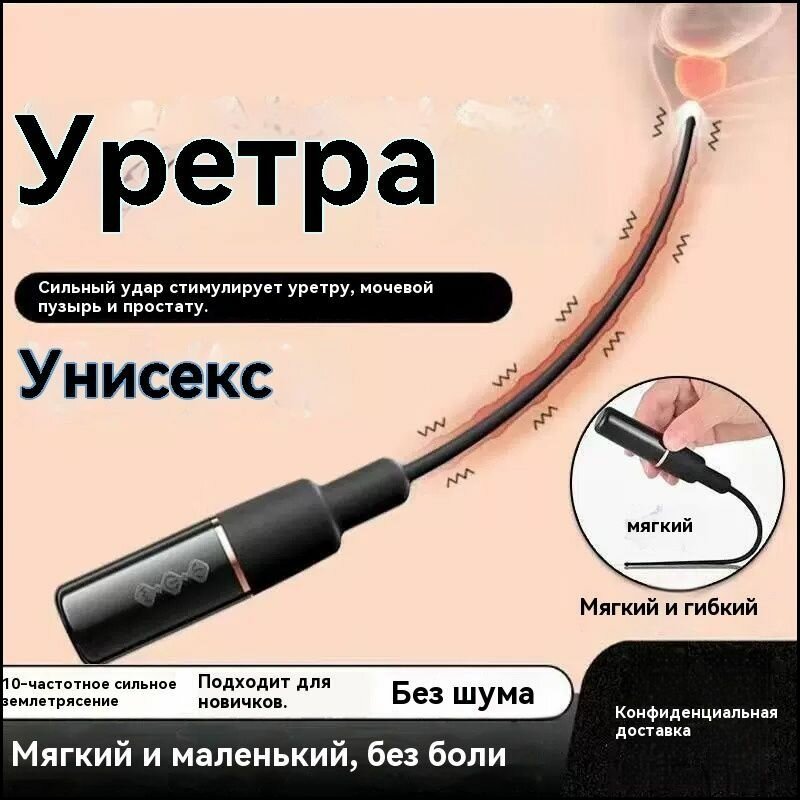 Электрическая палочка "лошадиный глаз", стимулирующая мочеиспускательный канал и предстательную железу, доступна для мужчин и женщин, черная, 255*22 мм