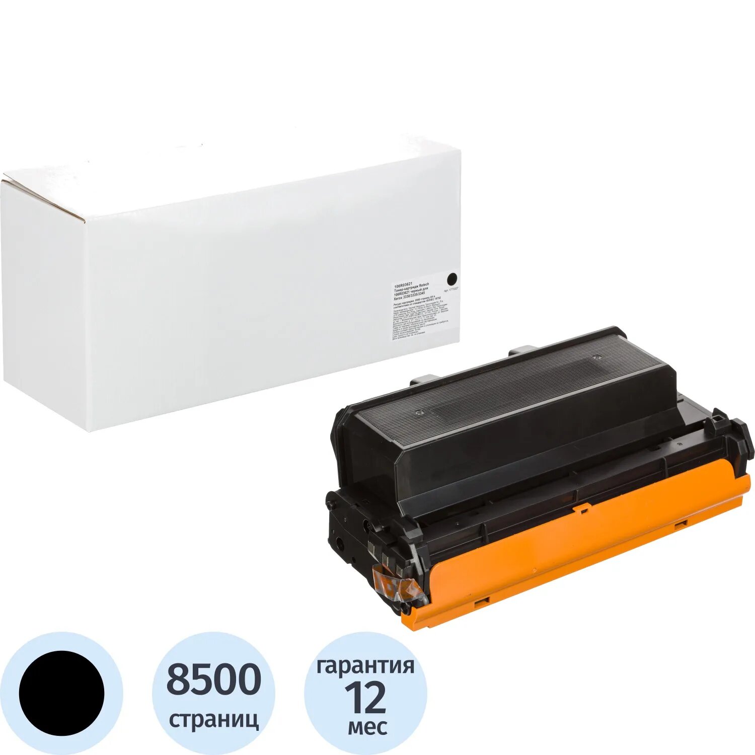 Тонер-картридж Retech 106R03621 чер. для Xerox 3330/3335/3345