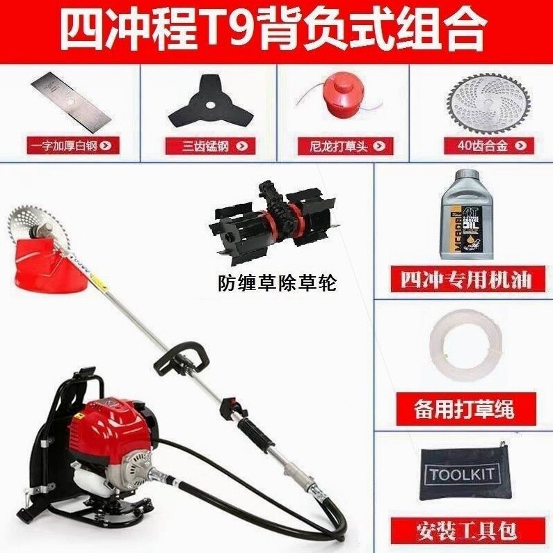 Четырехтактный боковой газонокосилка с рюкзаком, двухтактный мощный бензиновый триммер для травы, инструмент для прополки и уборки урожая