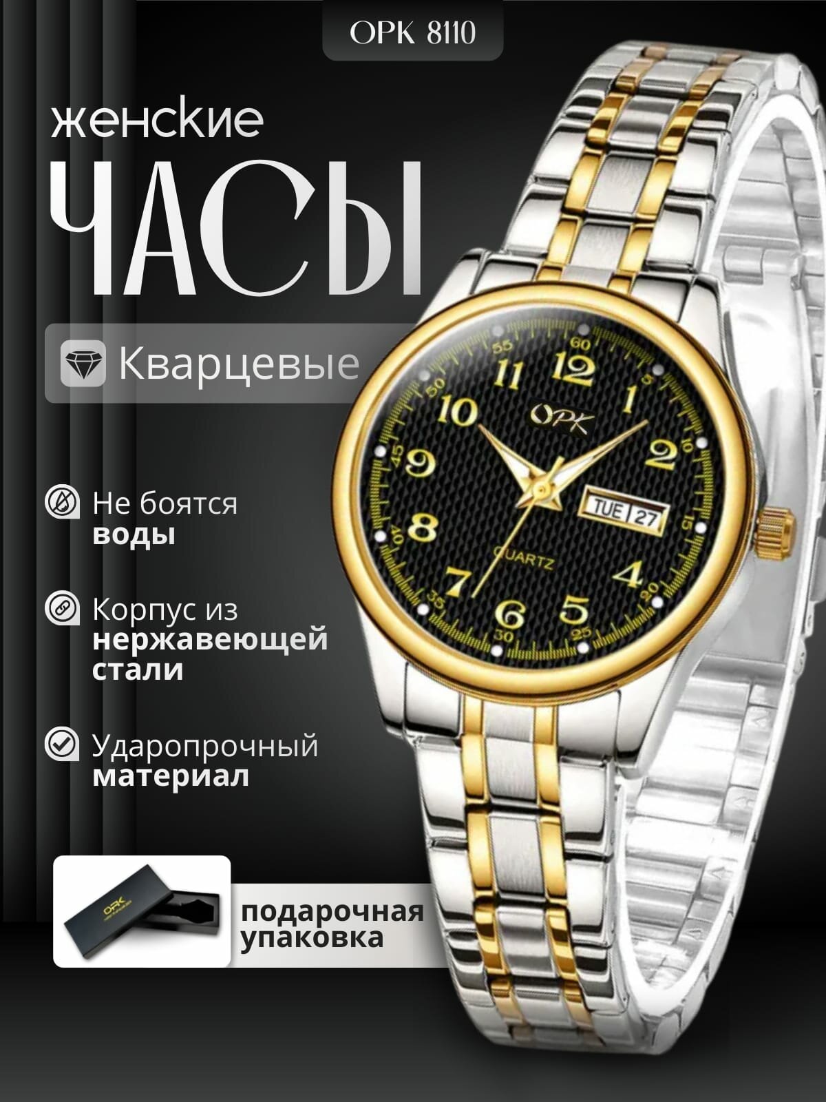 Наручные часы