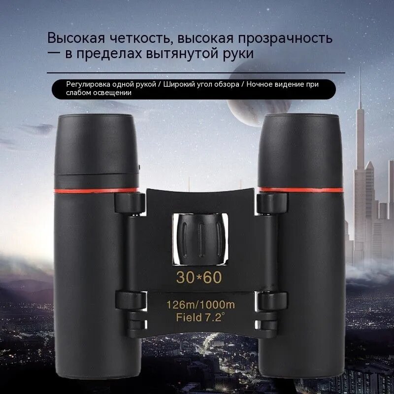 Эксклюзивный оптический прибор для наблюдения