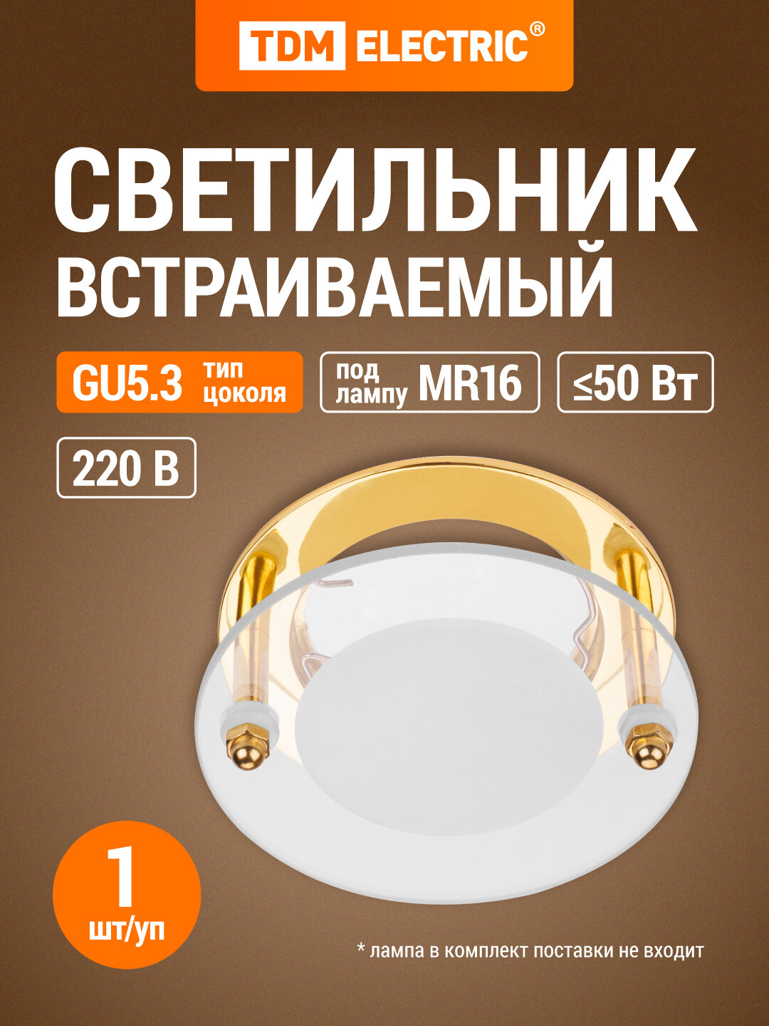 Светильник встраиваемый СВ 05-02 MR16 50Вт G5.3 золото TDM