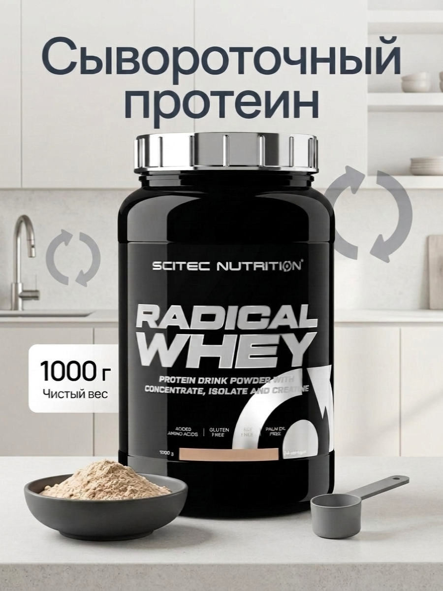 Протеин Scitec Nutrition "Radical Whey", вкус шоколада, 1 кг