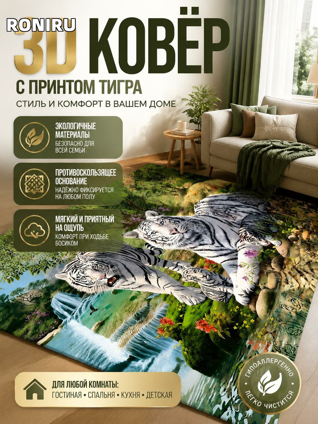 3D ковер с принтом тигра для декора комнаты — мягкий противоскользящий экологичный ковер в гостиную, спальню, кухню