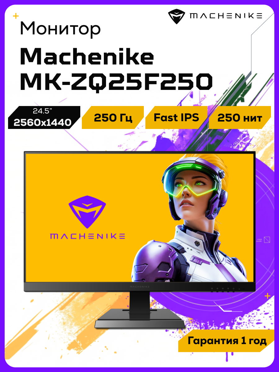 Монитор игровой Machenike MK-ZQ25F250