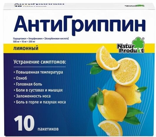 Антигриппин вкус лимона порошок для приг. раствора для приема внутрь пак. 5г 500мг+10мг+200мг 10шт