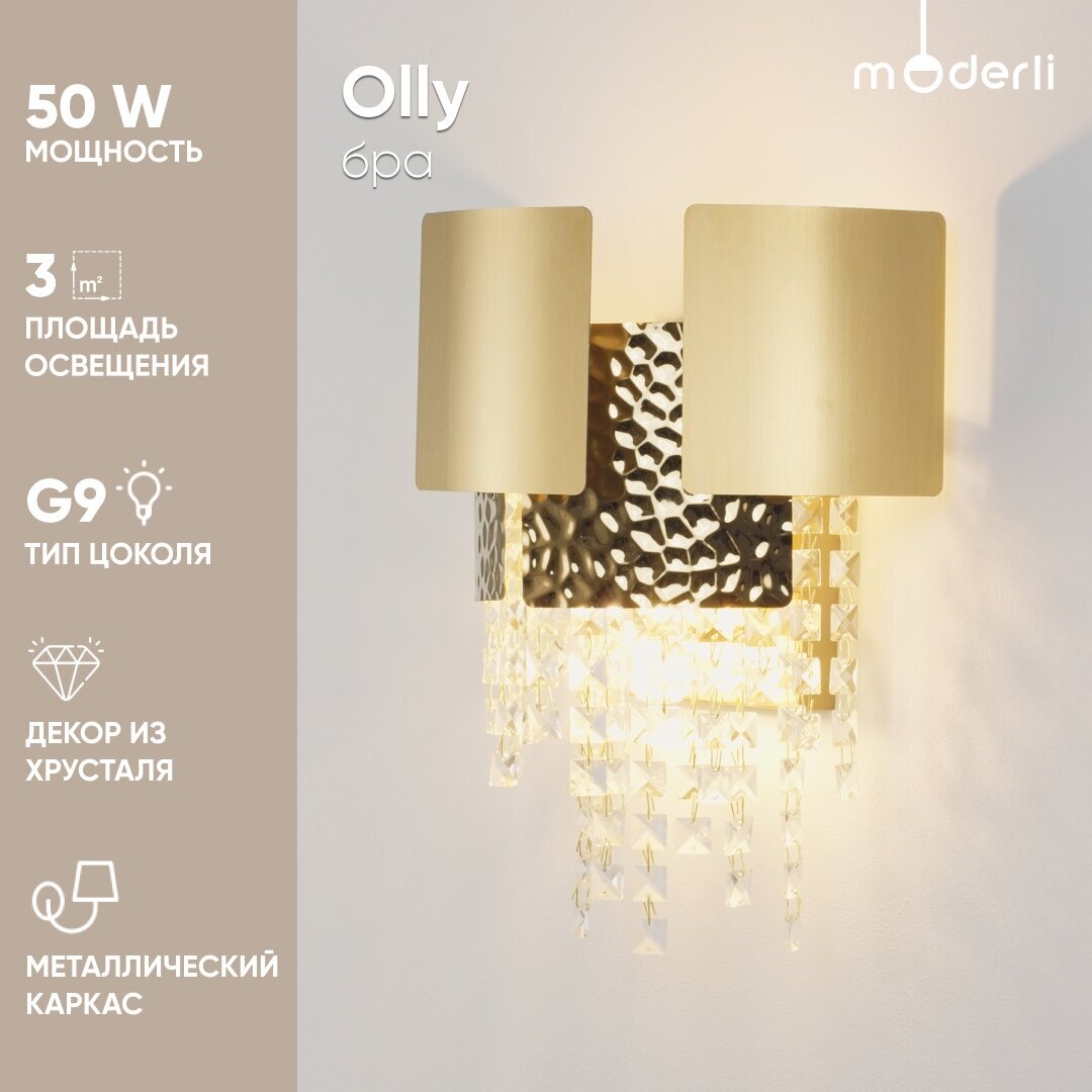 Светильник настенный Бра Moderli V8011-2W Olly