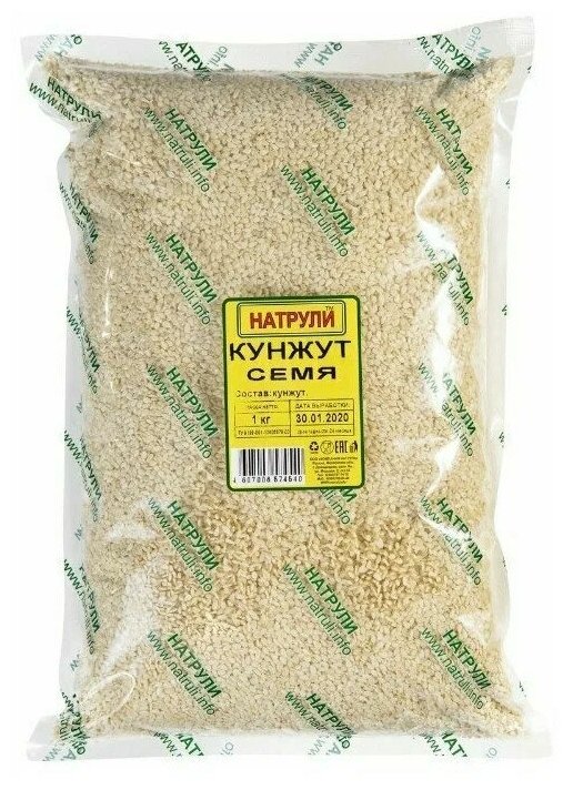 Натрули / Кунжут 1кг