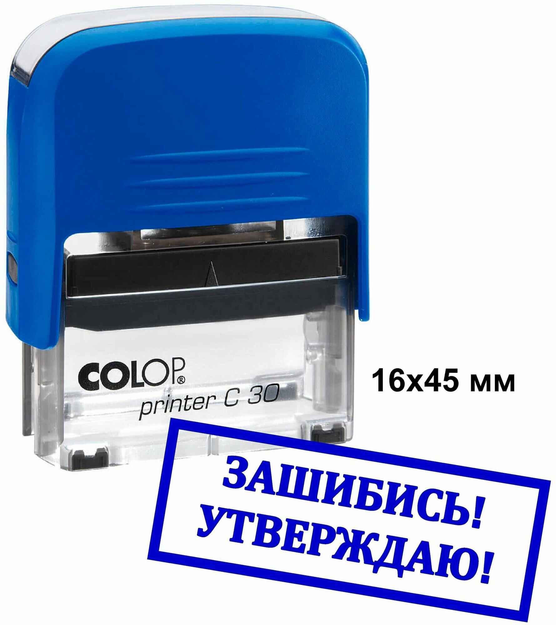Печать " Зашибись утверждаю " Штамп - прикол / Печать - прикол / 16*45mm/ Оттиск/ Клише / Подарок шефу, дизайнеру