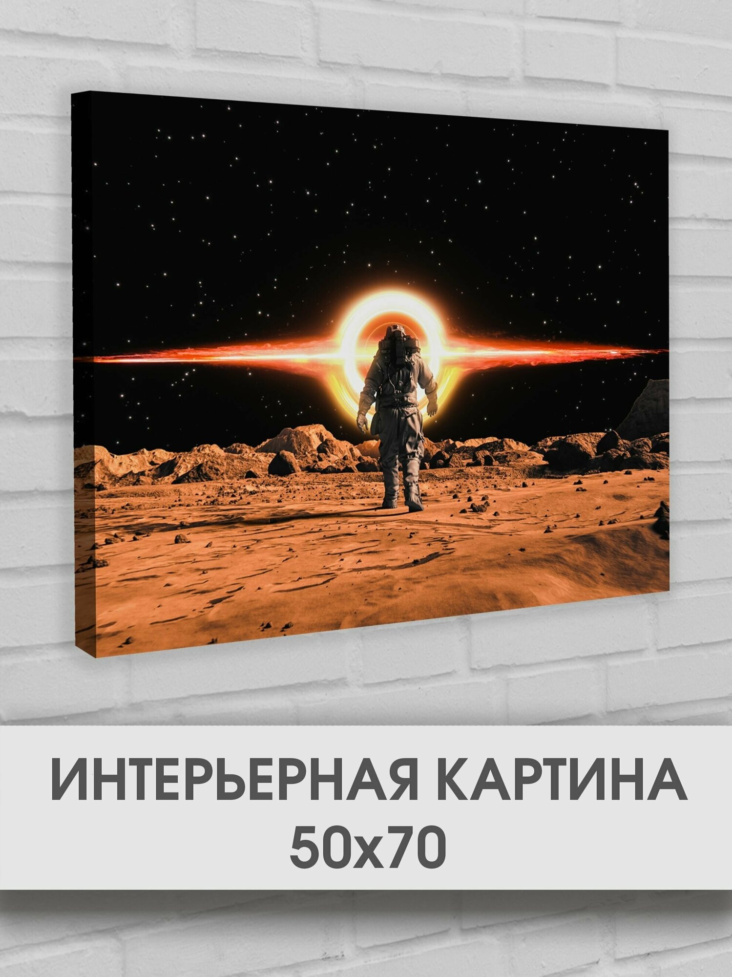 Картина интерьерная на холсте Космонавт 50х70 см на стену длядома