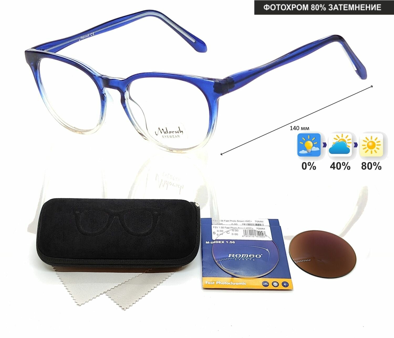 Фотохромные очки с футляром-змейка MELORSCH мод. 2110 Цвет 6 с линзами ROMEO 1.56 FAST Photocolor BROWN, HMC+ -5.00 РЦ 58-60