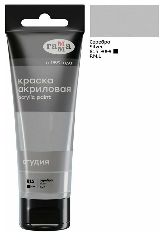 Краска акриловая Гамма "Студия", 75мл, серебро