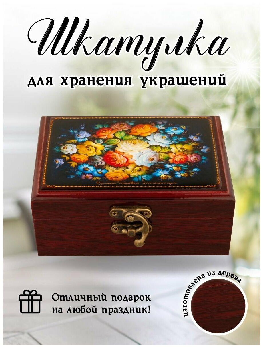 Деревянная шкатулка для ювелирных украшений, бижутерии, миниатюрный органайзер для колец, сережек и часов, декоративный аксессуар для женщин и девочек