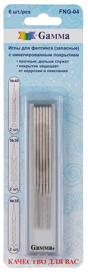Gamma FNG-04 Иглы для валяния в блистере 6 шт №40 тонкие, №38 средние, №36 толстые