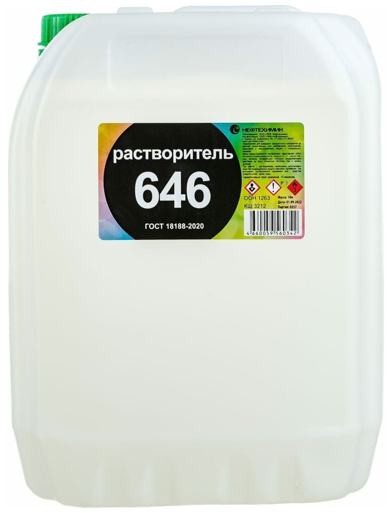 Растворитель нефтехимик 646 10л ГОСТ 18188-2020 6461000, 10 л