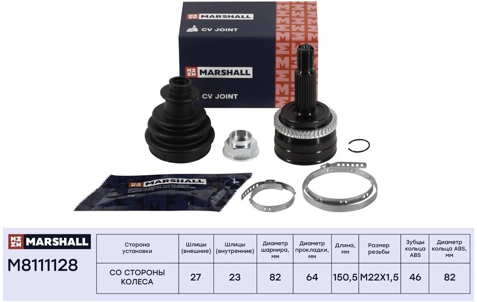 ШРУС Hyundai Creta (1.6л) 16- наружный (с ABS) Marshall