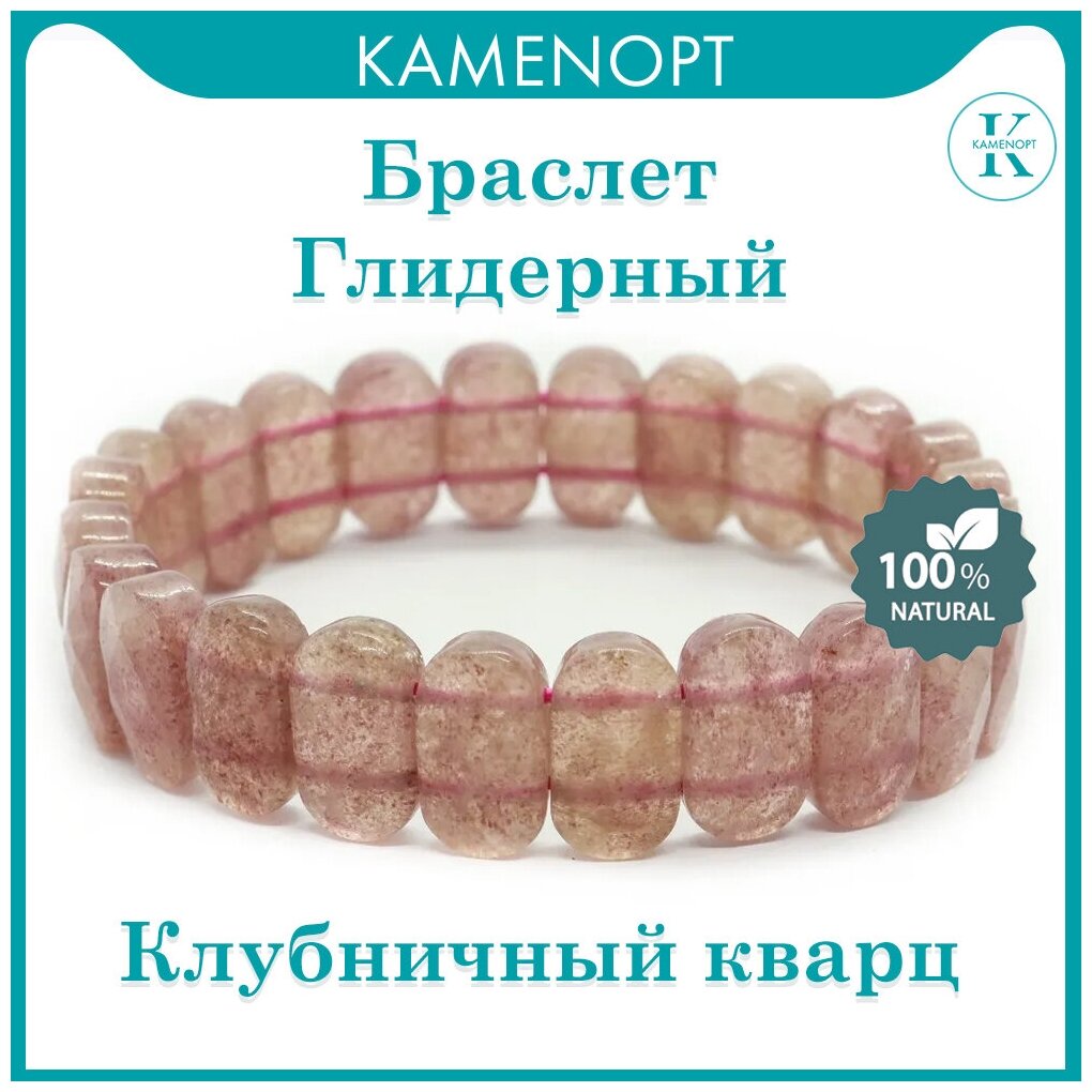 Браслет