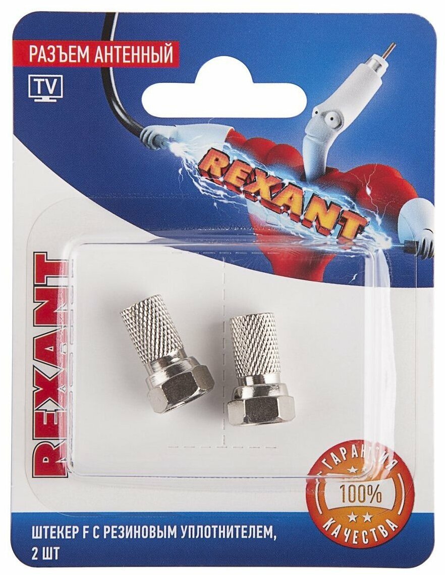 Разъем Rexant, штекер F для кабеля SAT, с резиновым уплотнителем (2 шт.) {06-0005-A2}