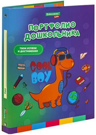 Папка-портфолио дошкольника "динозавр", 4 кольца, 20 файлов, 10 вкладышей, 7БЦ матовая, BRAUBERG KIDS, 115238