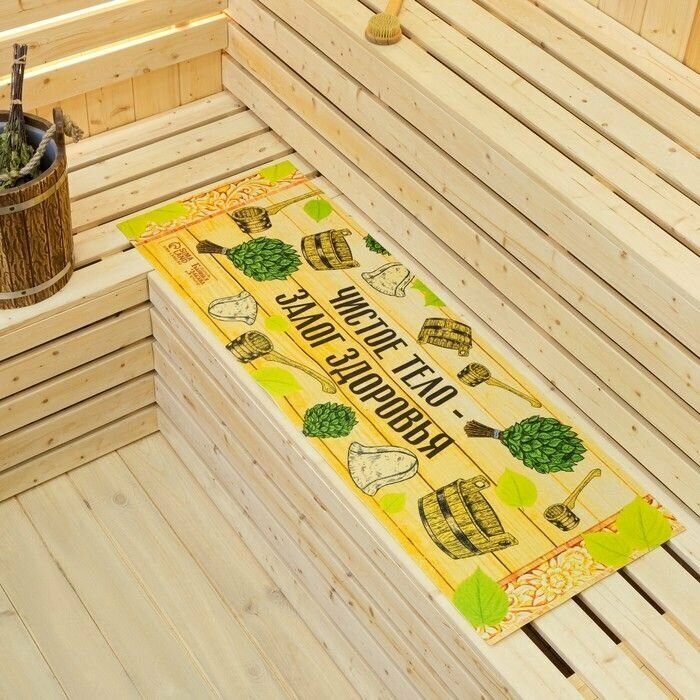 Коврик - лежак для бани и сауны с принтом Чистое тело залог здоровья , 150 50 см, полиэфир 70%, шерсть 30%, Банная забава