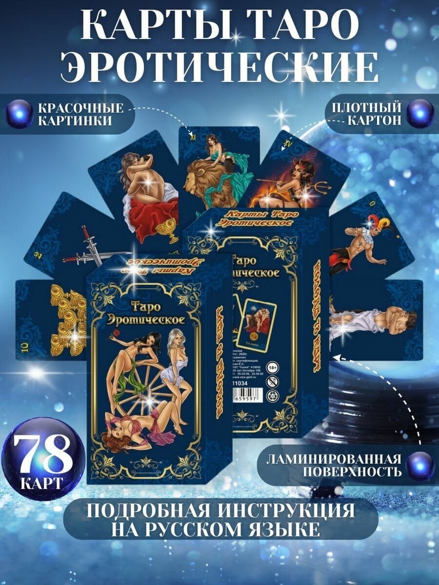 Карты таро для гадания начинающих