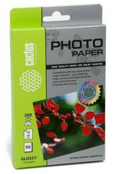 Бумага Cactus (CS-GA620050)