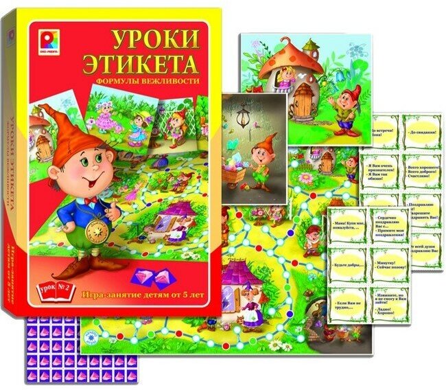 Игра "Уроки этикета №2. Формула вежливости" (культура речи), игра-ходилка с карточками, для детей от 5 лет